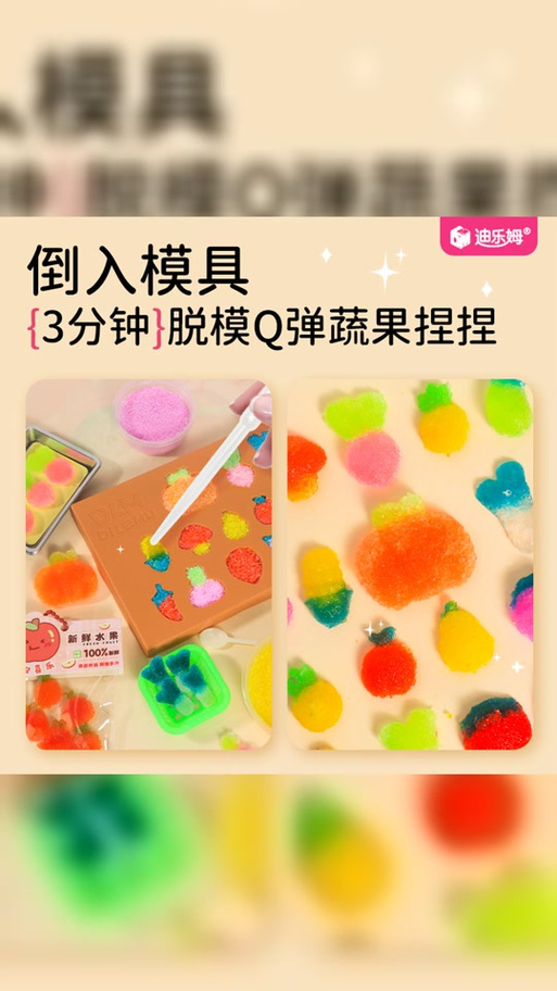 果冻咋玩的截图