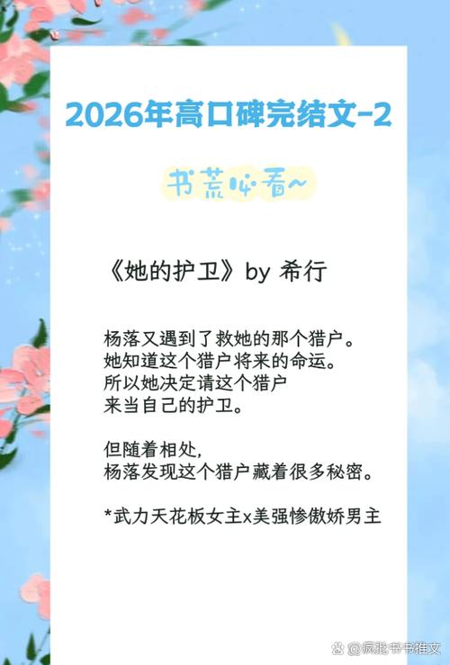 2026年最火三部小说