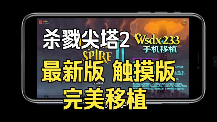 杀戮尖塔安卓版下载图标