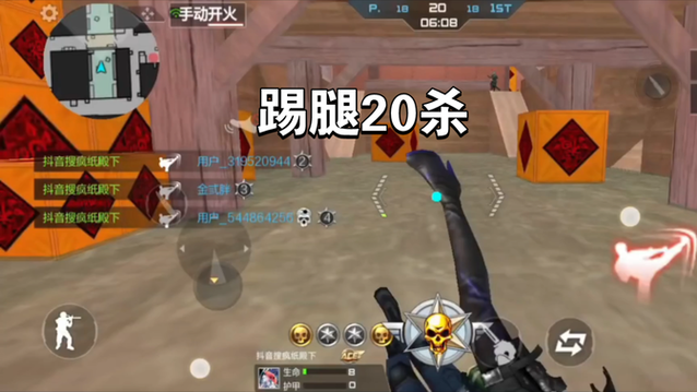 火线突击online最新版图标