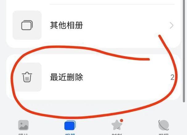 拍照功能一键恢复图标