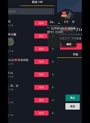 抖音私信工具图标