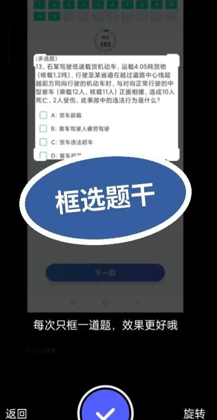交管12123在哪里练题图标