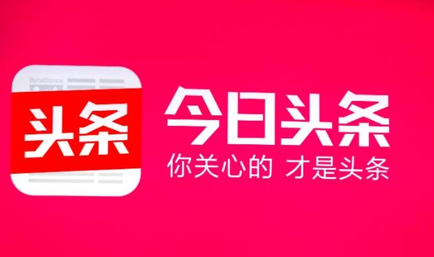 头条转发有什么好处图标