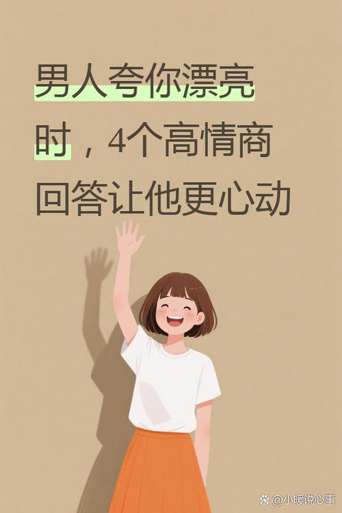 男生在你面前夸别的女生漂亮图标