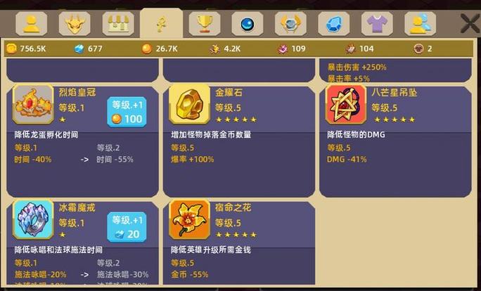 龙之契约勇气礼包截图