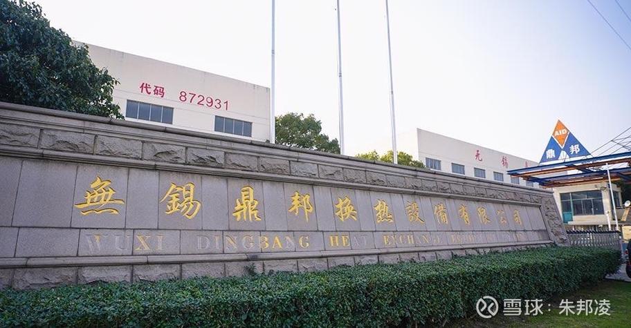 无锡鼎控截图