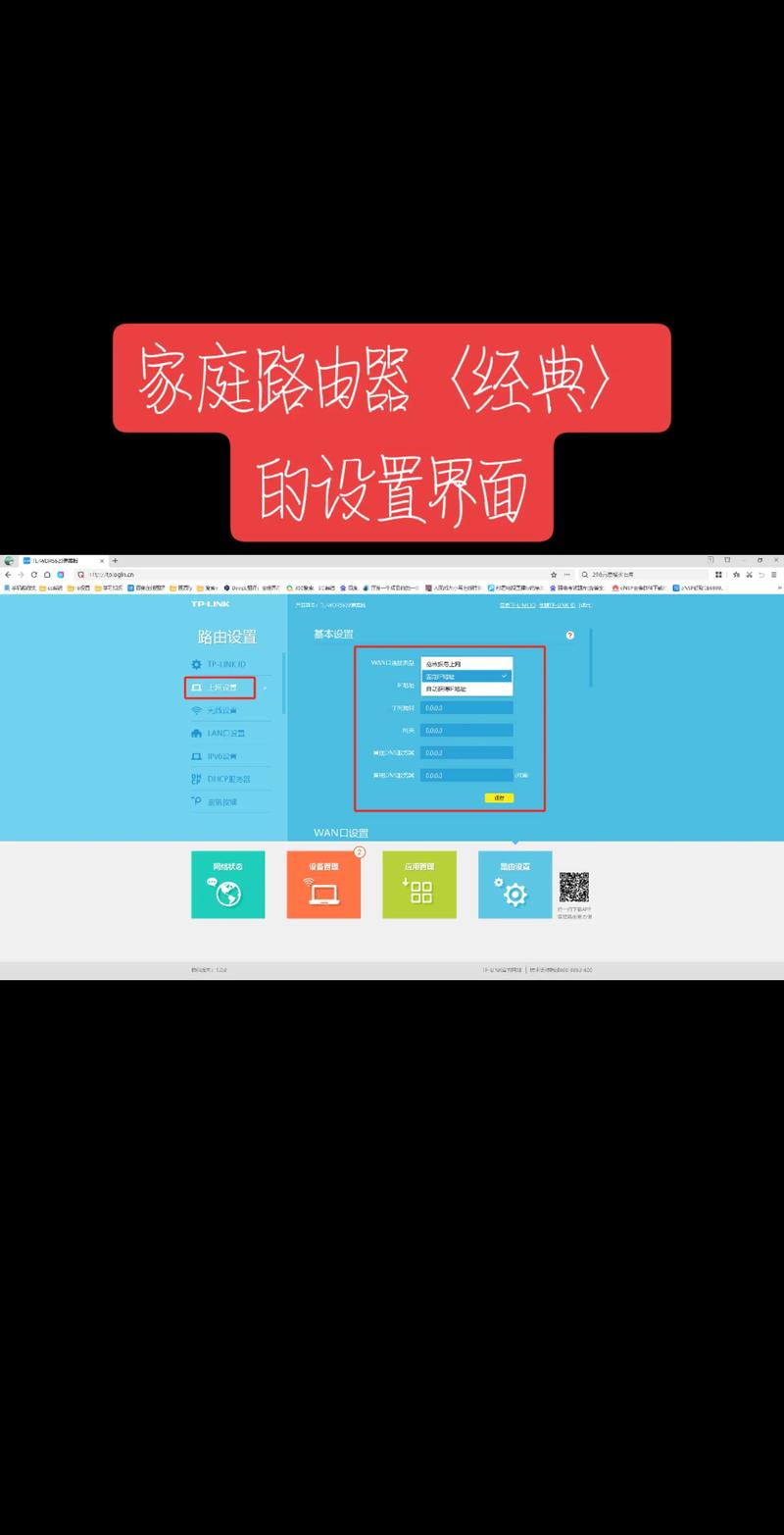 如何进入自家wifi管理页面图标