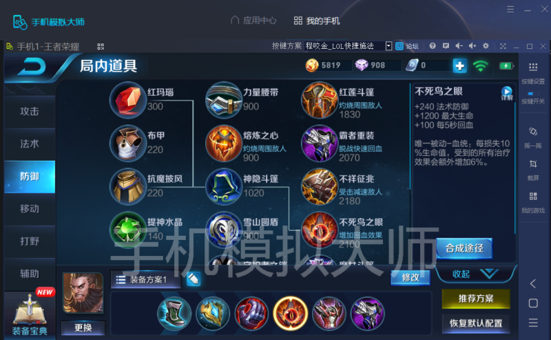 荣耀手机使用痕迹删除图标