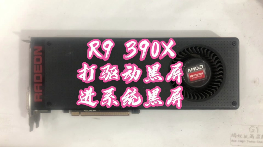 把显卡驱动删了黑屏怎么办图标