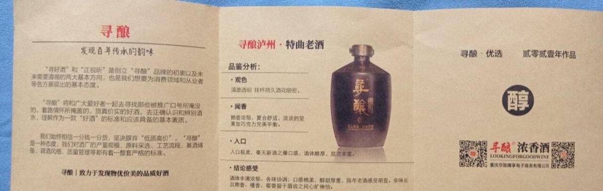 68度酒的正确喝法图标