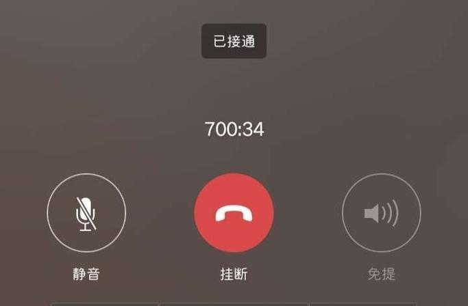 微信电话半夜自动挂图标