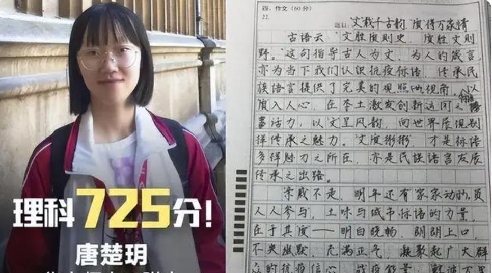 高考语文满分状元图标