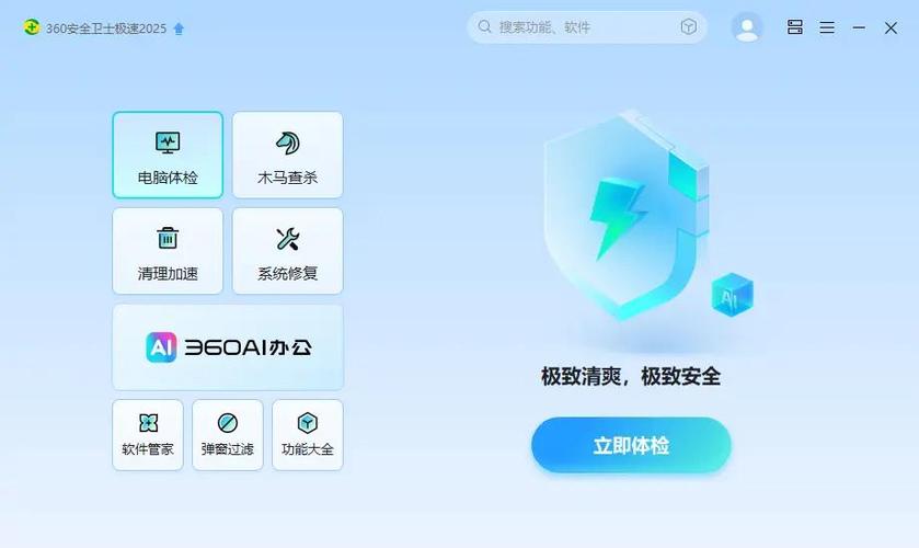 电脑装360会越来越卡吗图标