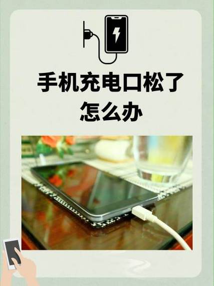 vivo手机充电口松了怎么办图标