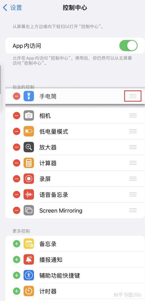 控制中心里没有屏幕镜像图标