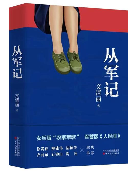开局成为缅北军区司令的小说图标