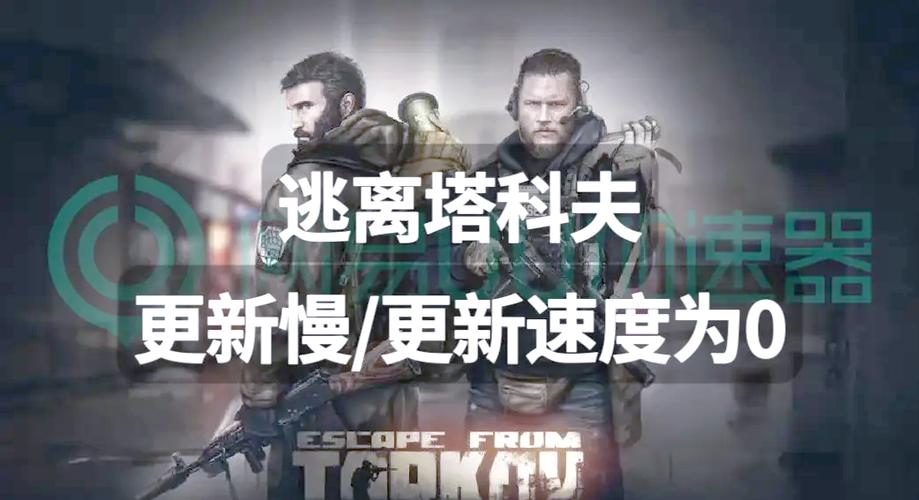 逃离塔科夫匹配慢图标