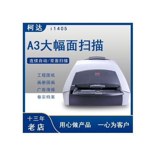 扫描仪可以连续扫描多少张图标