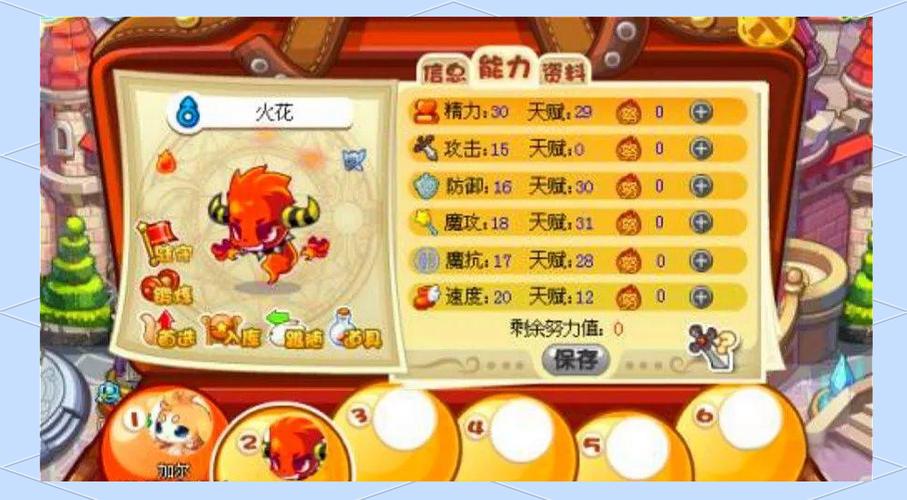 洛克王国游戏时长图标