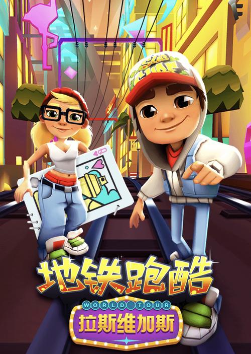 地铁跑酷Unban解封器图标