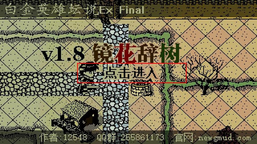 白金英雄坛说攻略教程图标
