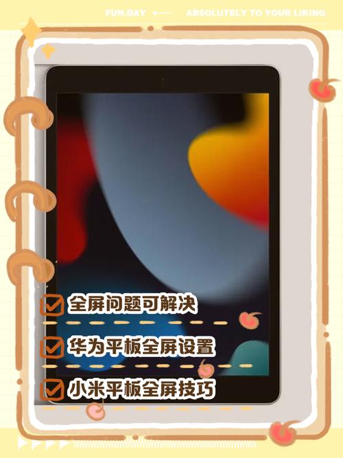 电脑显示半屏怎么调全屏图标