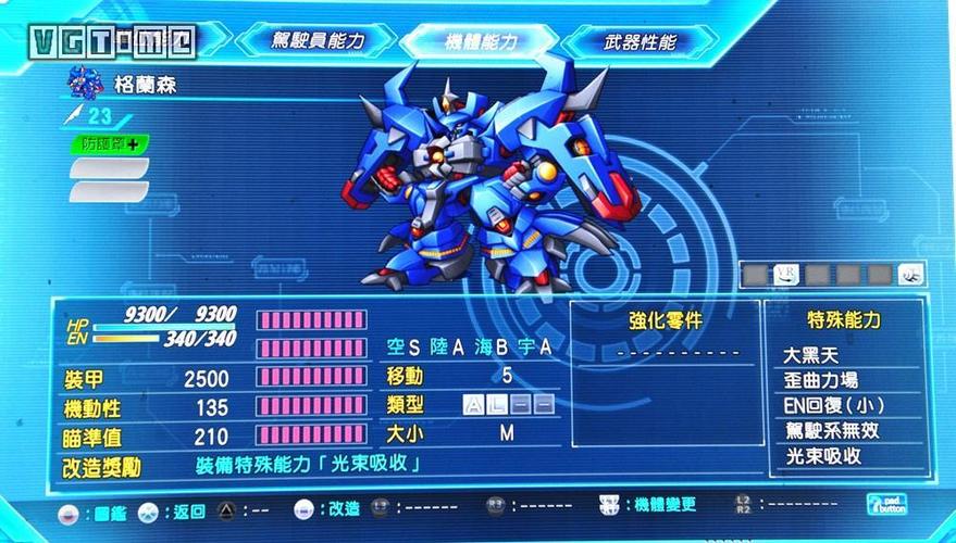 机战og外传机体推荐图标