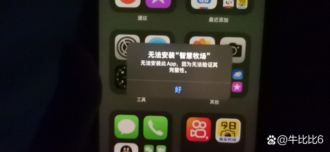 iphone11软件卡住不动截图