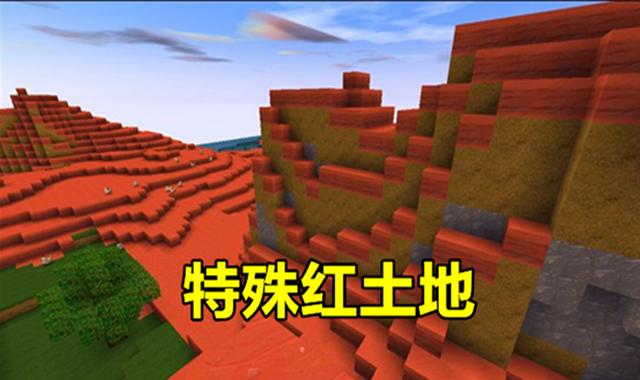 迷你世界十大稀罕地形图标