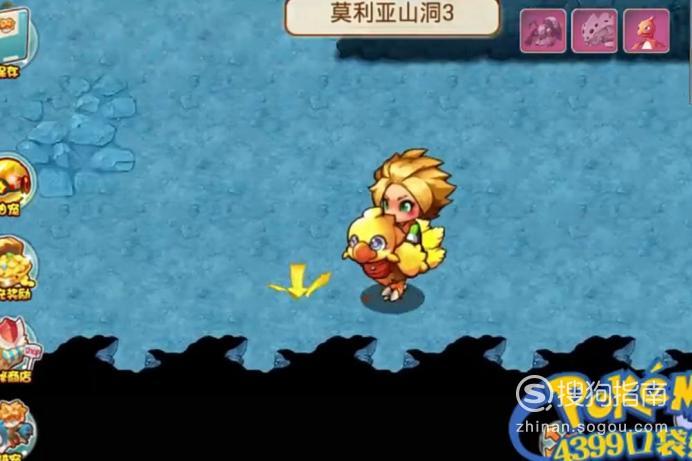 口袋妖怪莫利亚山洞5图标