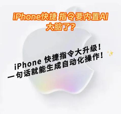 快捷指令没有自动化的原因