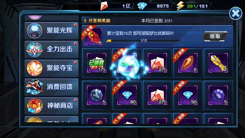 奥特曼英雄归来账号截图