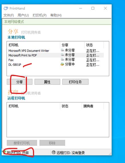 手机为啥搜不到打印机图标