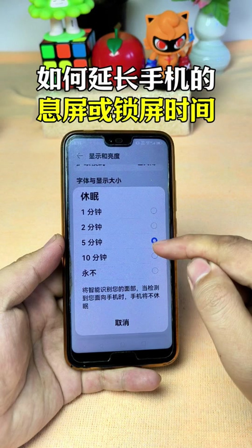 苹果手机锁屏最长时间是多少