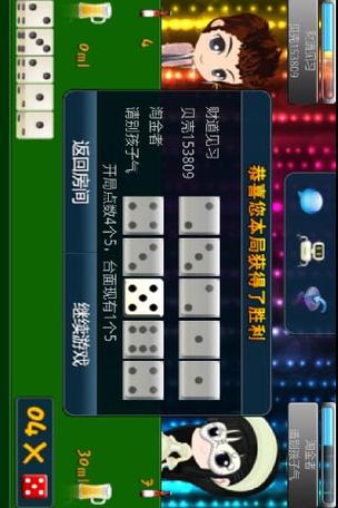 手机摇筛子游戏叫什么截图