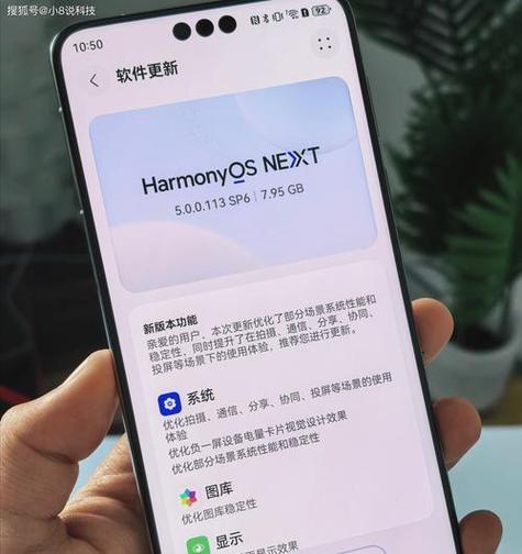 HarmonyOS刷机包下载图标