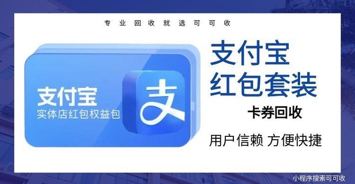 支付宝红包版