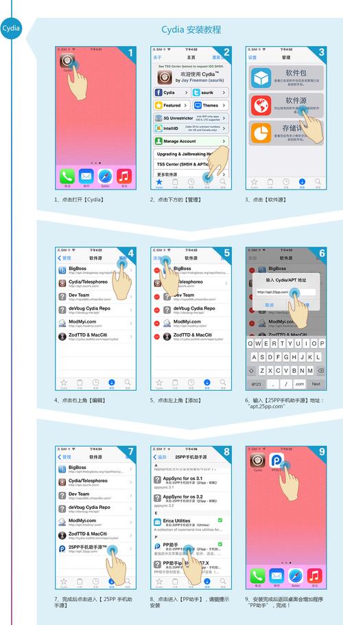 pp助手ios版的优势图标