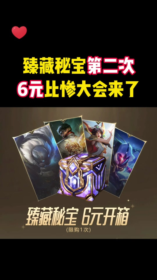 超值皮肤秘宝抽奖截图