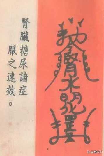道医真的能治病吗图标