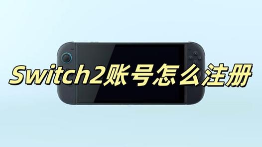同一台switch不同账号会员共享吗图标