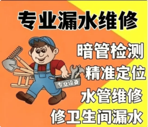 卫生间漏水维修上门服务电话图标