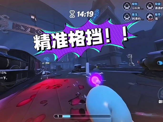 格挡图标