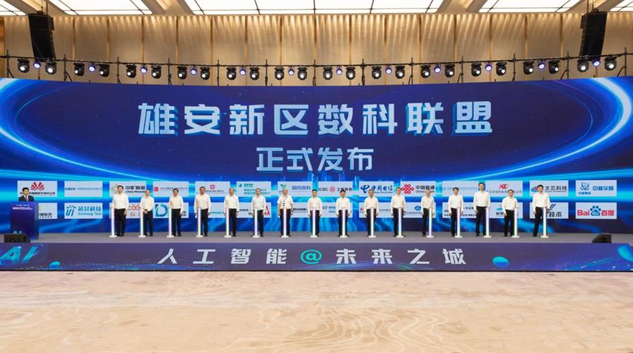 数科联盟截图