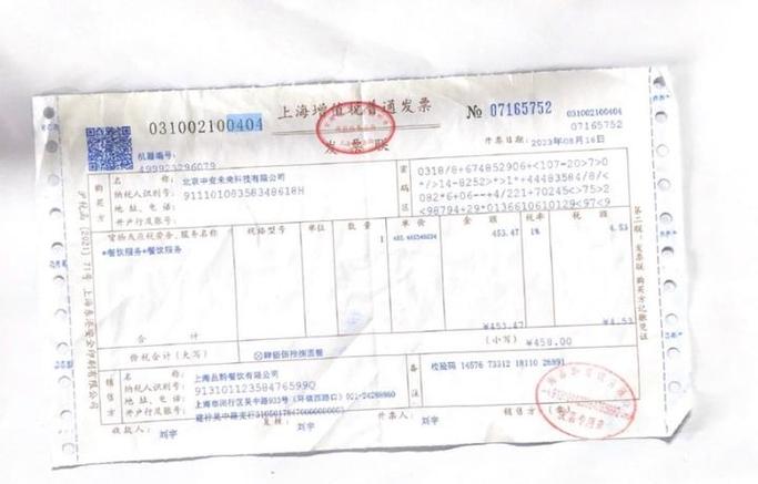 发票怎么扫描成电子版图标