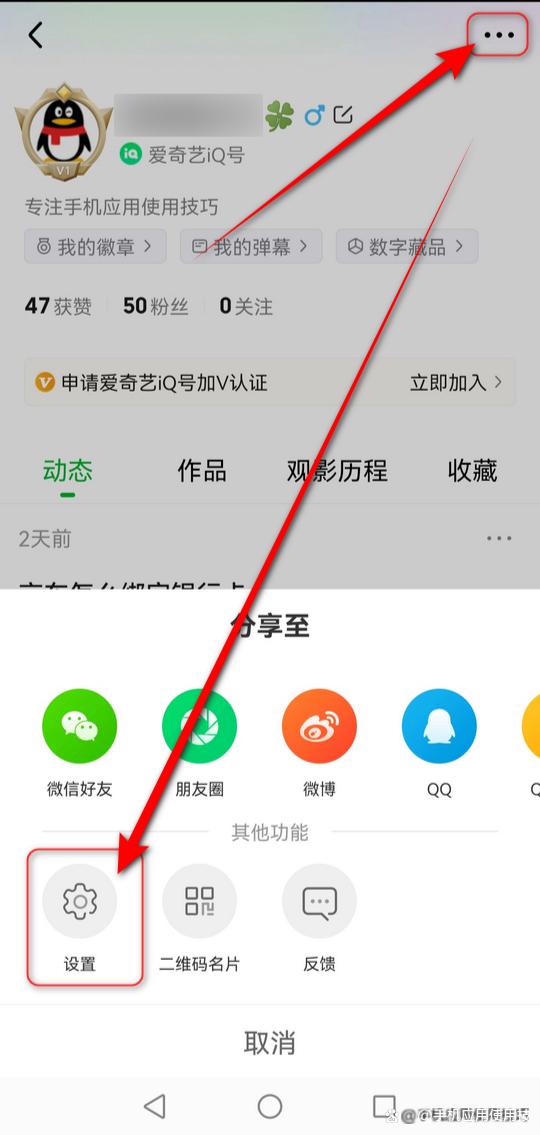 爱奇艺绑定手机号被占用怎么办截图
