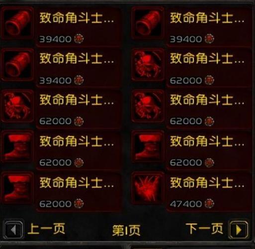 魔兽世界荣誉装备在哪里换图标