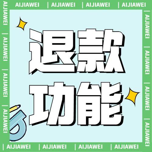 闲鱼申请部分退款,还能退货吗图标