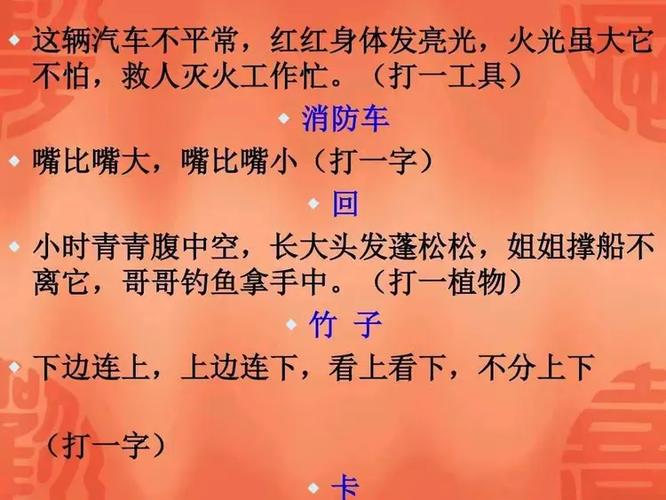 字迷太阳出来了什么意思